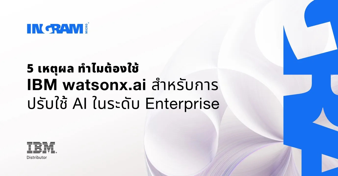 IBM | Ingram Micro Thailand